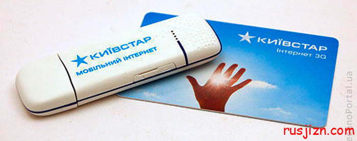 Тарифы мобильный интернет от Киевстар 2024: безлимитный 4G или самый ...